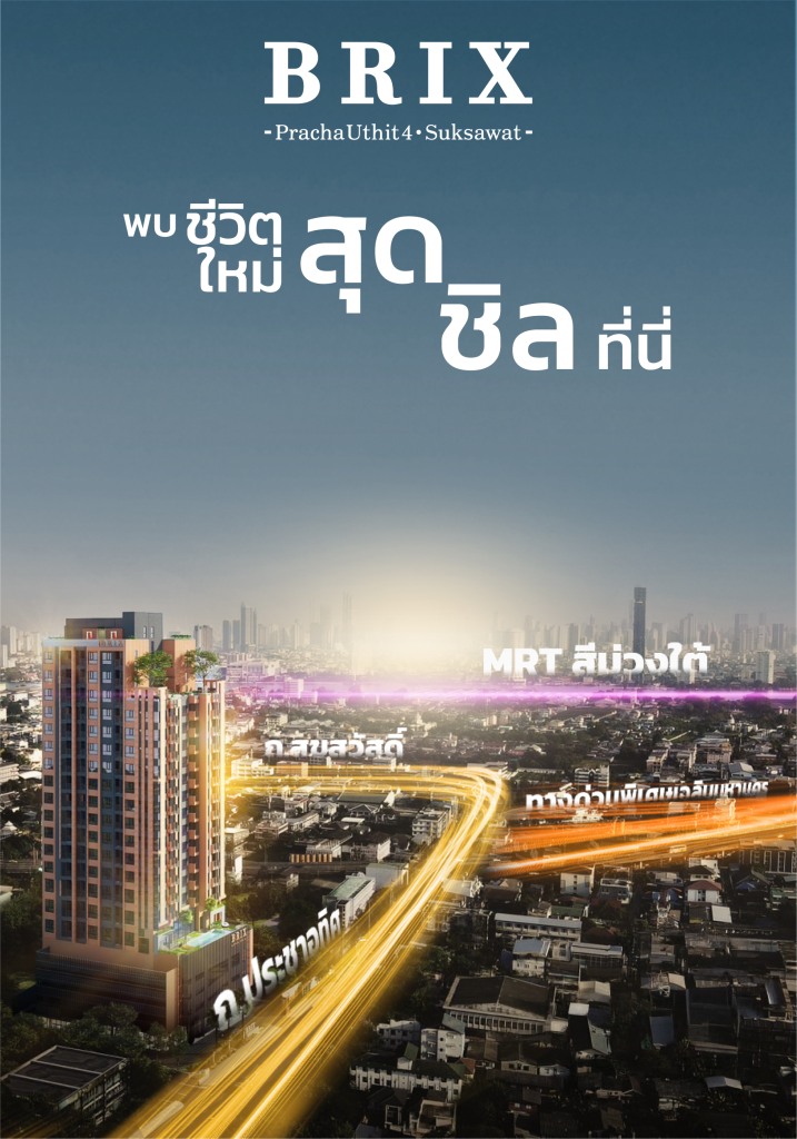 Brix Condominium – Brix Pracha Uthit 4 – Suksawat